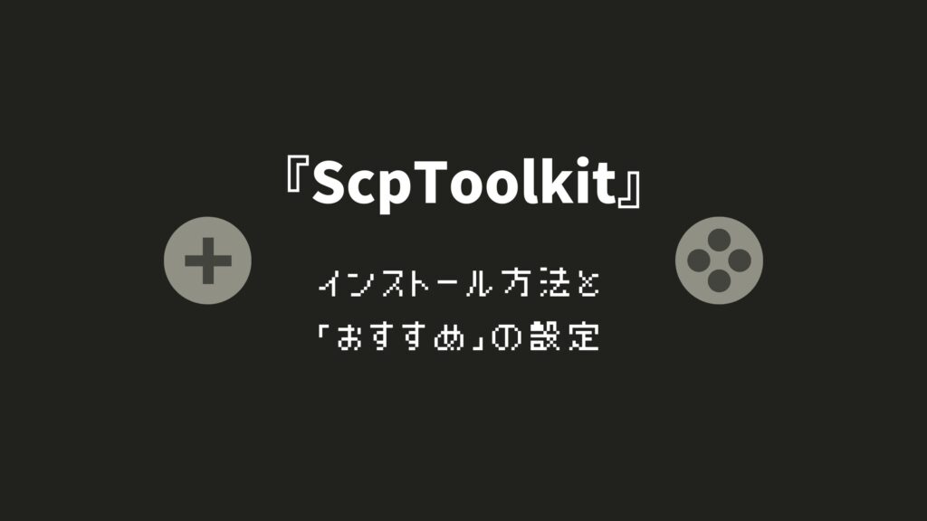 2023年でも無料で可能！！PCでPS3純正コントローラーを有線、無線どちらも使えるようになる『ScpToolkit』インストール方法と ...